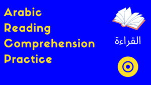 Arabic Reading Comprehension Practice For Beginners » Your Guide To ...